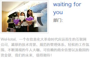 锦江酒店WeHotel官网